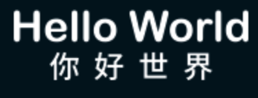 HelloWorld - 专业开发者社区